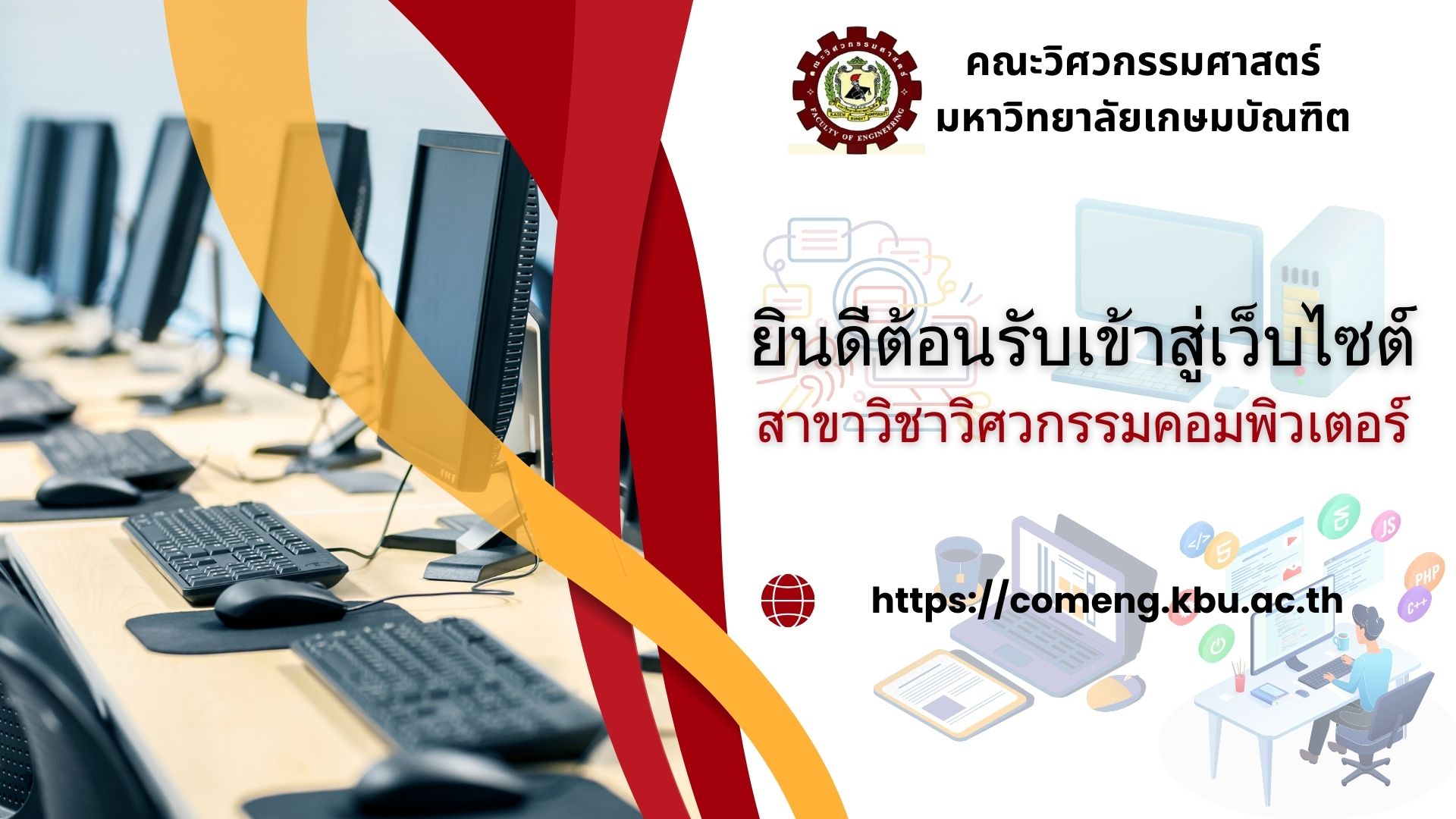 KBU Computer Engineeing